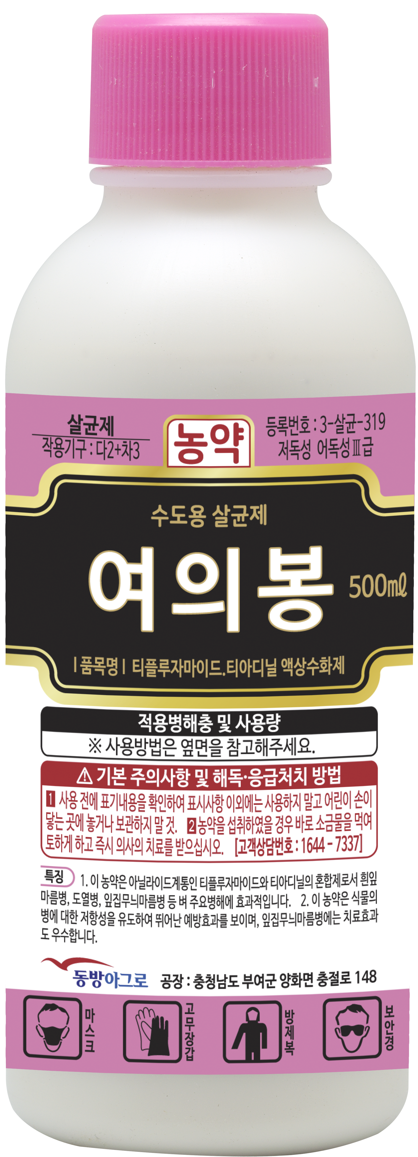 동방아그로